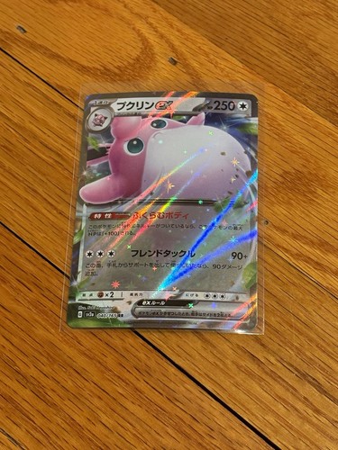 POKÉMON 151 WIGGLYTUFF ex 040/165 RR JAPANESE CARD | eBay
