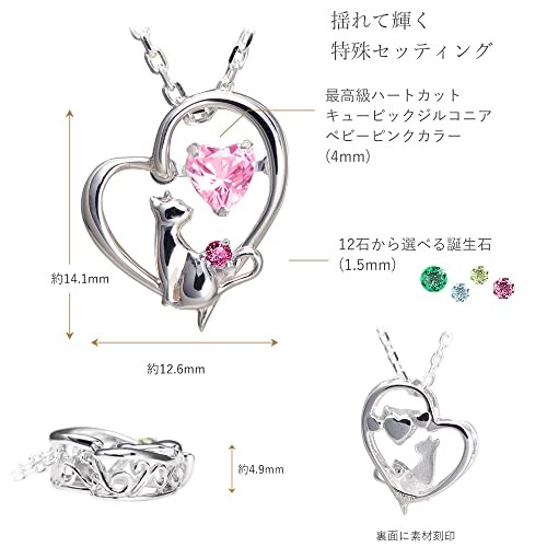 September Necklace for Women Heart Cat Dancing Stone Silver Choice of ...
