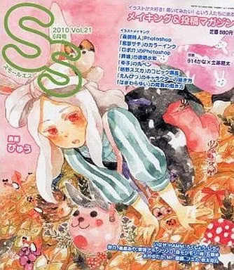 Small S SS 2010/6 Vol.21 Comic Book Used | eBay
