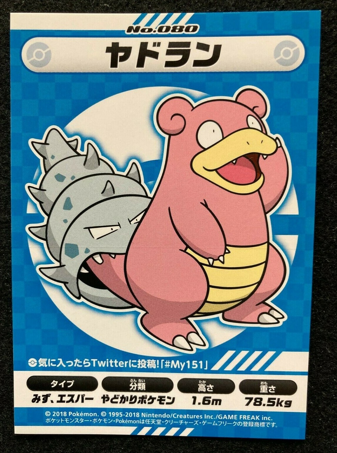 Slowbro 080 Sticker Card Pokemon Center My 151 Japanese Not Sold in ...