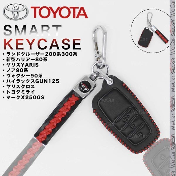 Toyota Smart Key Caseharrier Land Cruiser Aqua Noah 9… - Gem