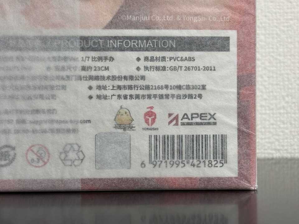 Azur Lane, Ding An, White Jade Gentle Pity Ver., with protective paper ...