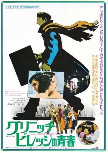 NEXT STOP, GREENWICH VILLAGE- Original Japanese Mini Poster Chirash | eBay