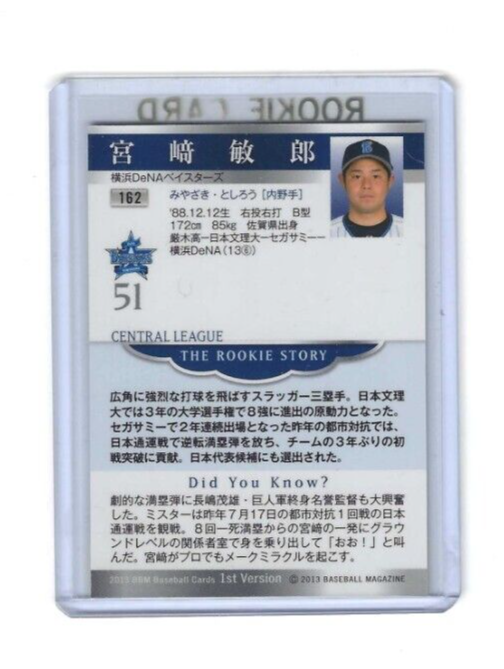 Toshiro Miyazaki 2013 BBM #162 Japanese Baseball Rookie Card | eBay