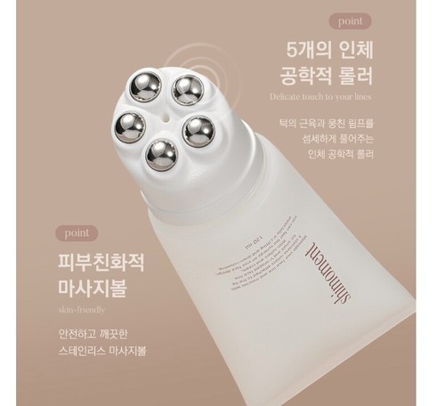 SHIMOMENT V Lifting Roller Cream 150ml V-line Lifting Cream K-Beauty ...