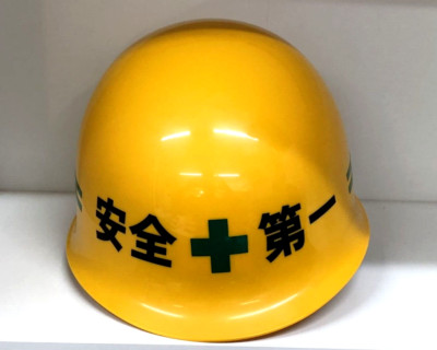Japanese kanji yellow helmet ANZENDAIICHI 3cm Safety first made in ...