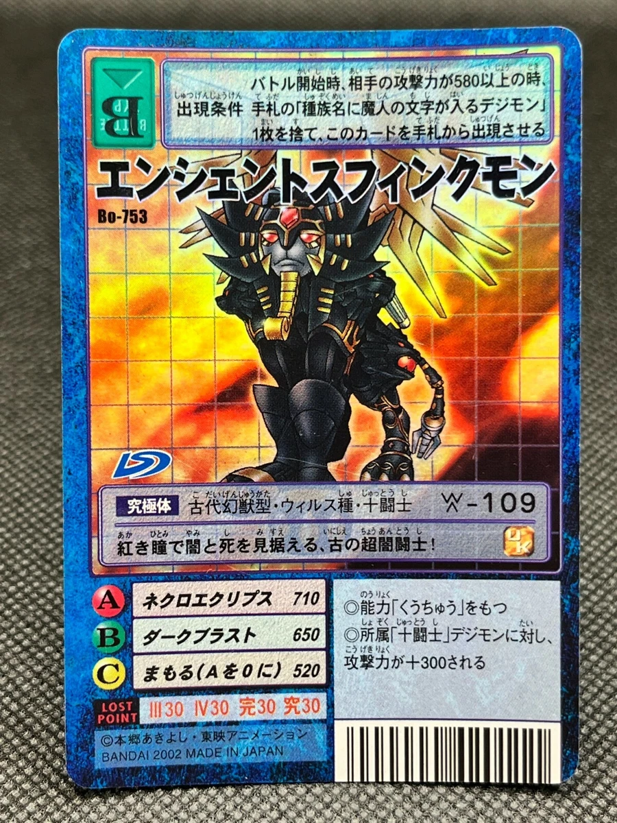 Digimon Ancientsphinxmon