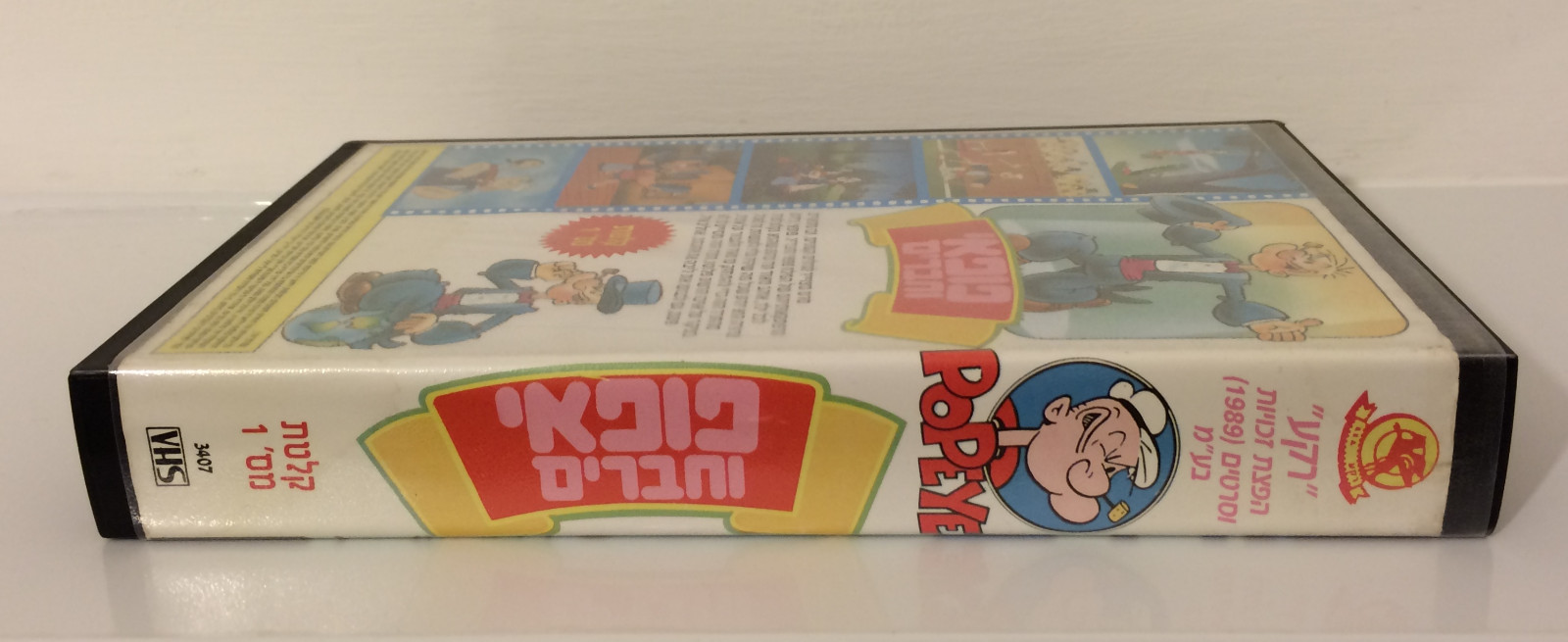 Popeye Rare VHS PAL Israel, English speaking / Hebrew titles, Popeye ...