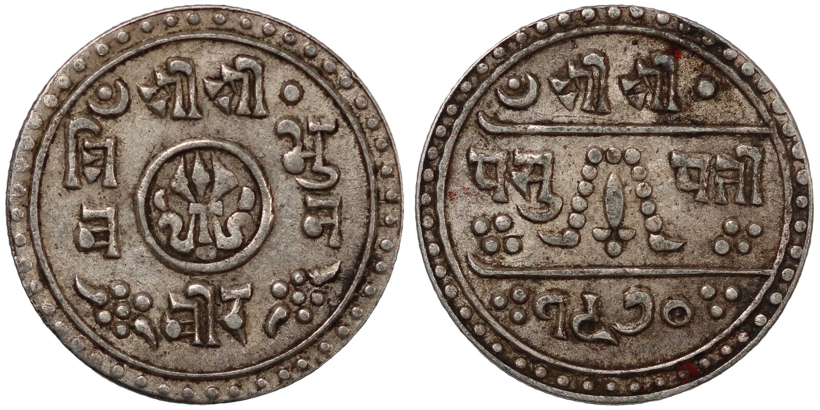 Nepal Shah Dynasty VS1970(1913) 1/2 Mohar Tribhuvan Bir Bikram KM693 ...