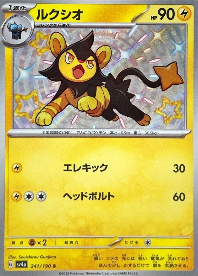 Pokemon Card Luxio S 241/190 sv4a Shiny Treasure Japanese | eBay