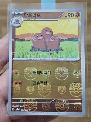 🇰🇷 KOREAN NM Dugtrio Pokemon Cards 151 Sv2a MASTER BALL Holo PSA PACK ...