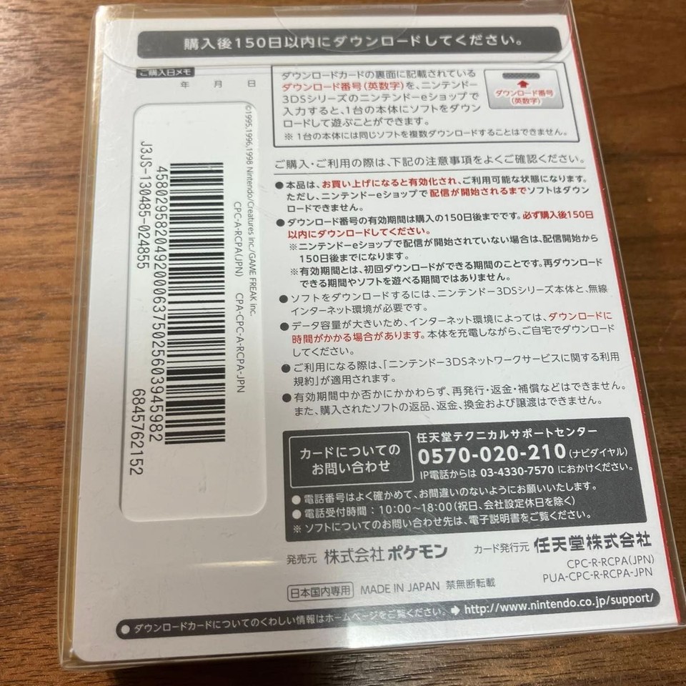 Pokemon Pikachu Edition VC Special Edition Download Card for 3DS Japan ...