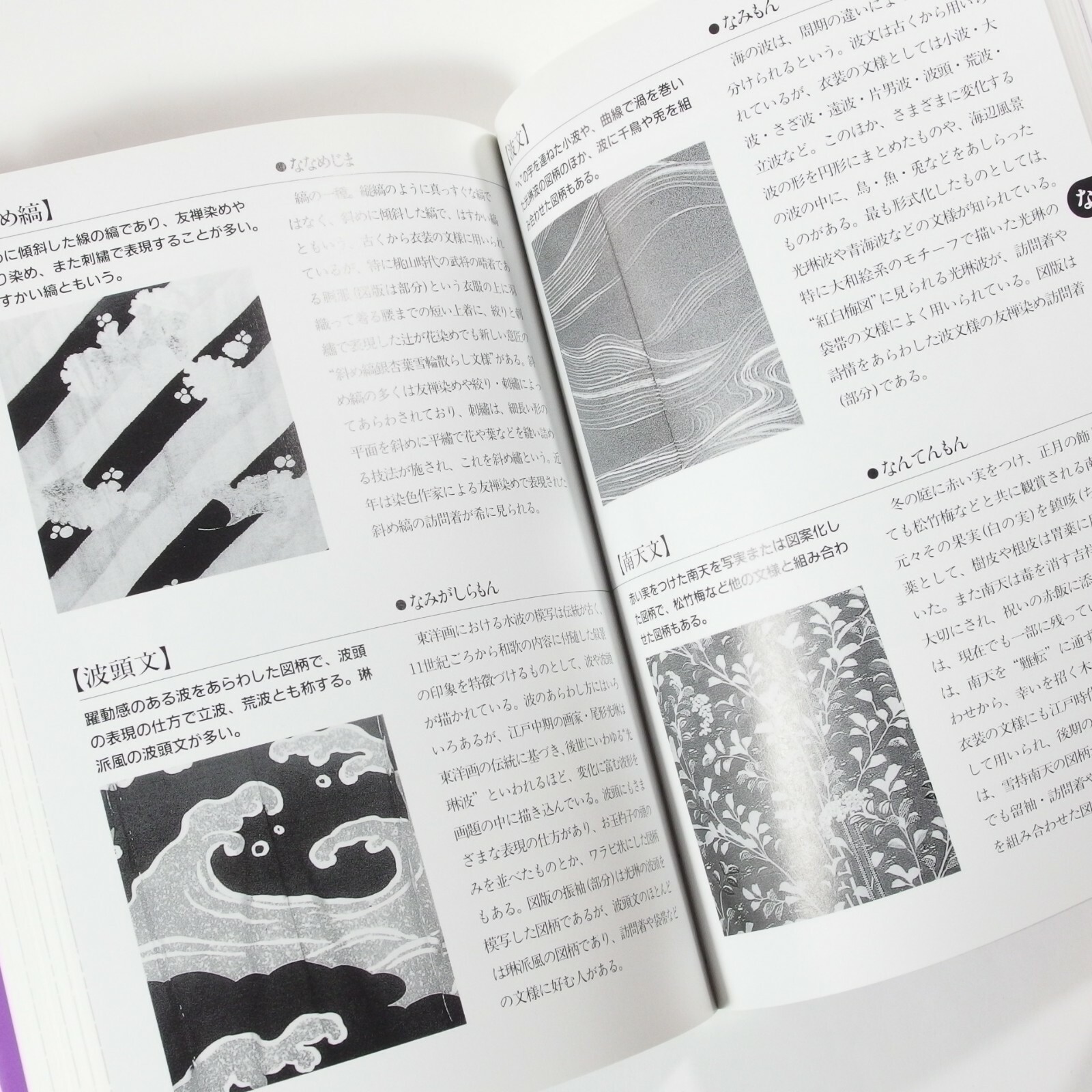 Kimono Textile Design Book, Embroidery, Japanese Traditional Pattern, B ...