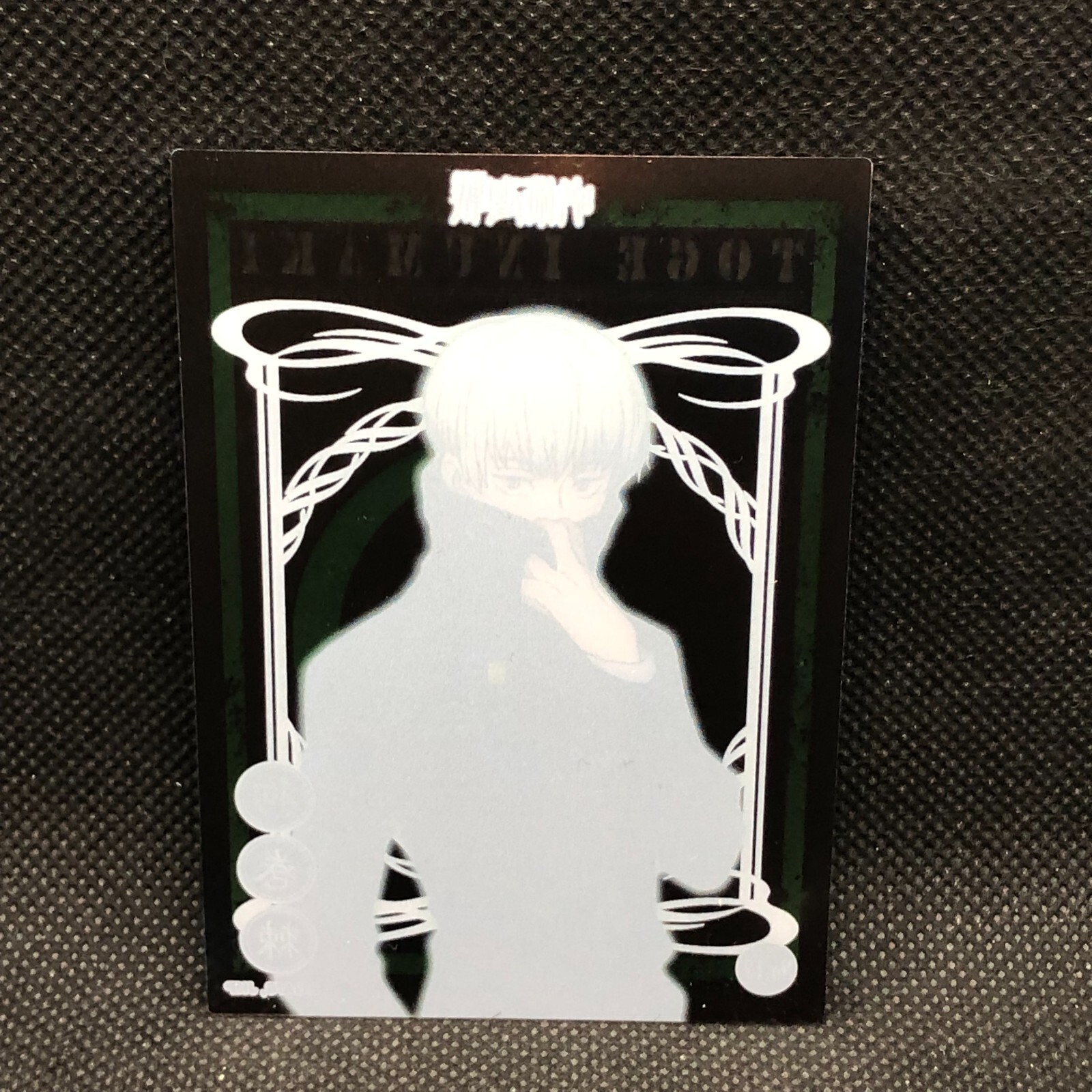 Toge Inumaki Jujutsu Kaisen Plastic Card No.12 Jump Bandai Japanese ...