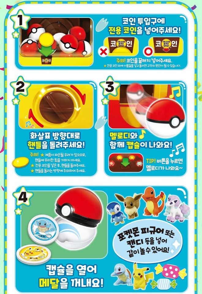 ACADEMY POKEMON MELODY CAPSULE VENDING MACHINE PIKACHU MONCOLLE FIGURE ...