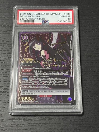 [PSA10] mc26 Psa10 Madoka Magica Devil Homura Sign Uniari | eBay UK