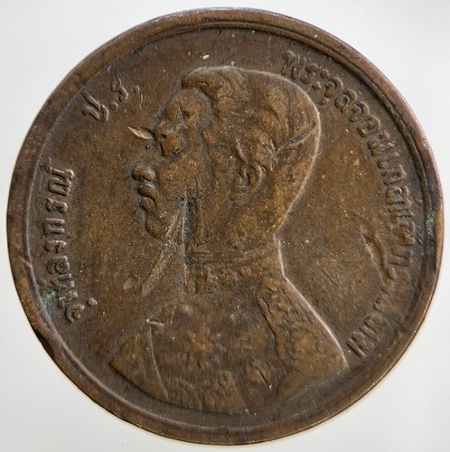 Thailand Old Thai Rama V One Att Copper Coin | Fine Collectable Grade ...
