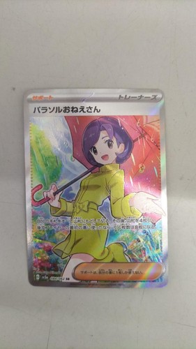 Pokemon 084 062 Sr Palasol h115_0131-1644 | eBay