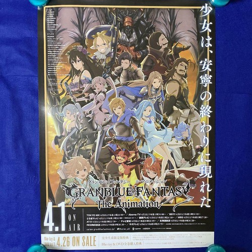 Granblue Fantasy The Animation Rare Promotional B2 Poster Delivered ...