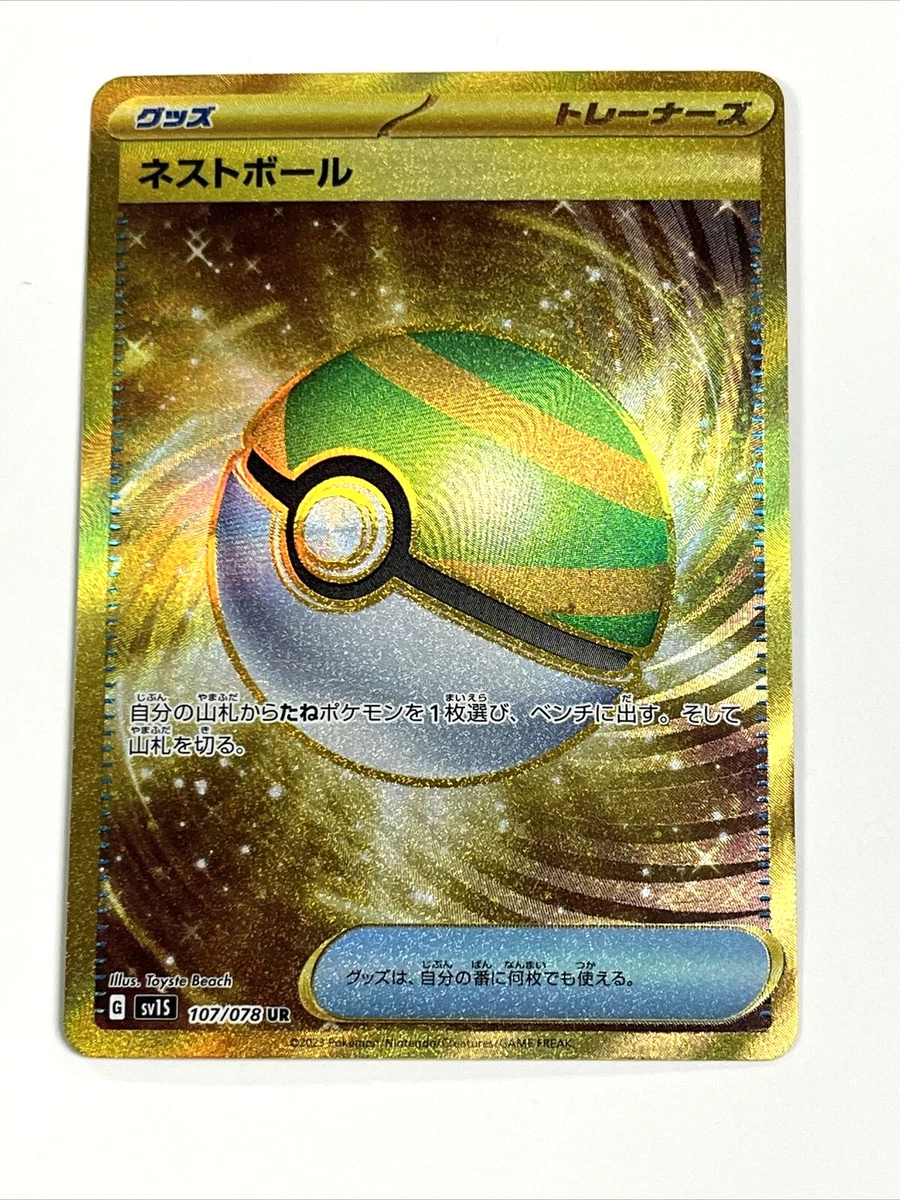 Green Ball Pokemon