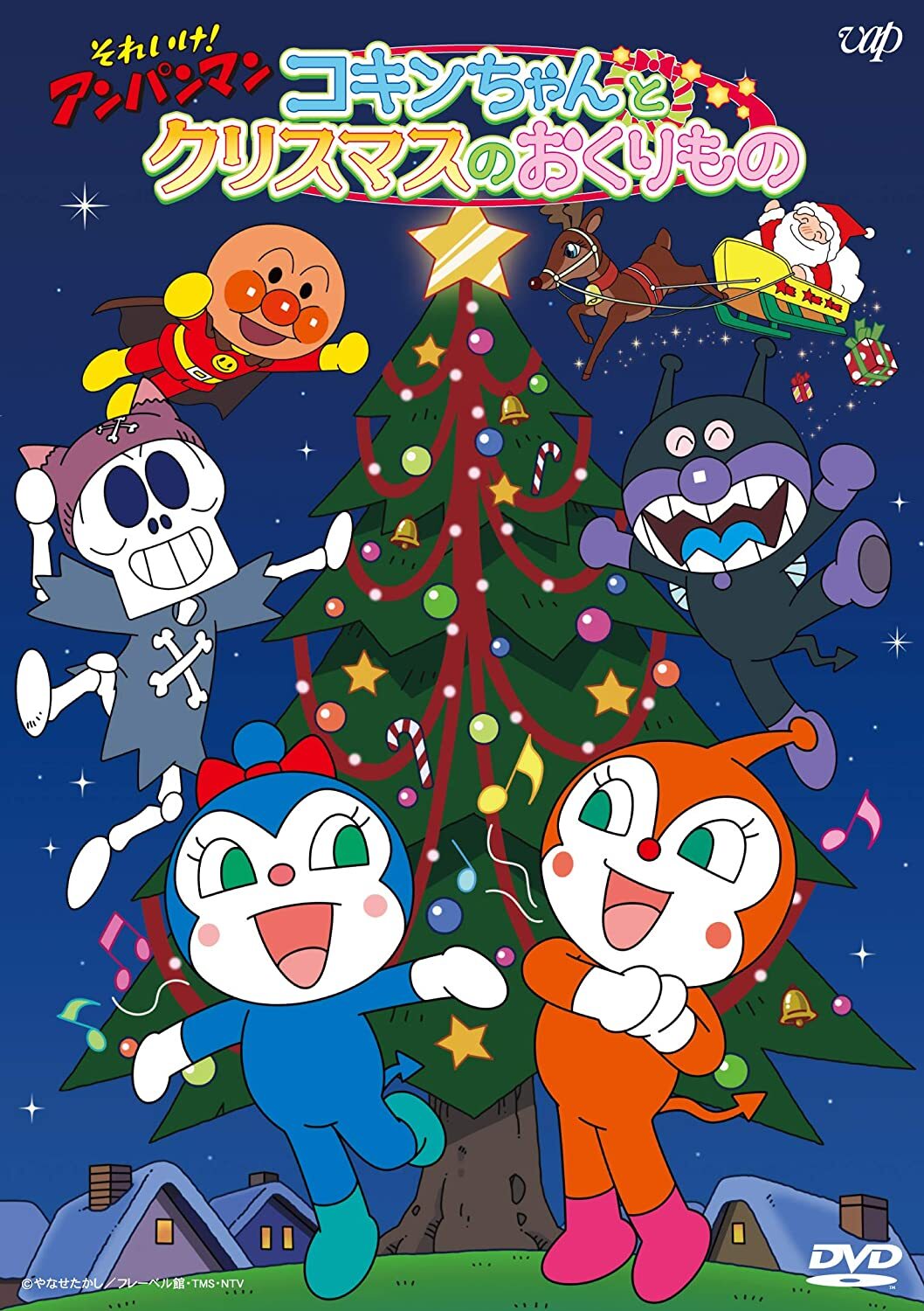 Soreike! Anpanman Kokin -chan and Christmas gifts [DVD] | eBay