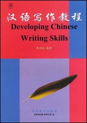 Developing Chinese Writing Skills by Qingsong, Luo Paperback / softback ...