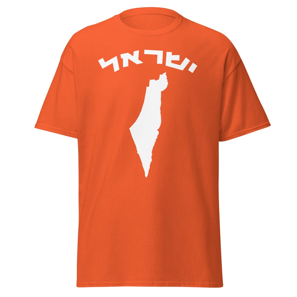 ISRAEL in Hebrew Map of Israel Zionist Pro-Israeli Unisex T-shirt (Many ...