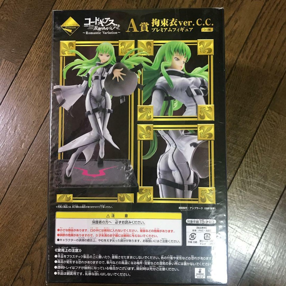 Ichiban Kuji Figure Prize A Code Geass C.C. Straitjacket ver. anime ...