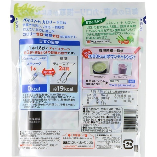 Ajinomoto Pal Sweet Calorie Zero 30 sticks Low-calorie sweeteners from ...