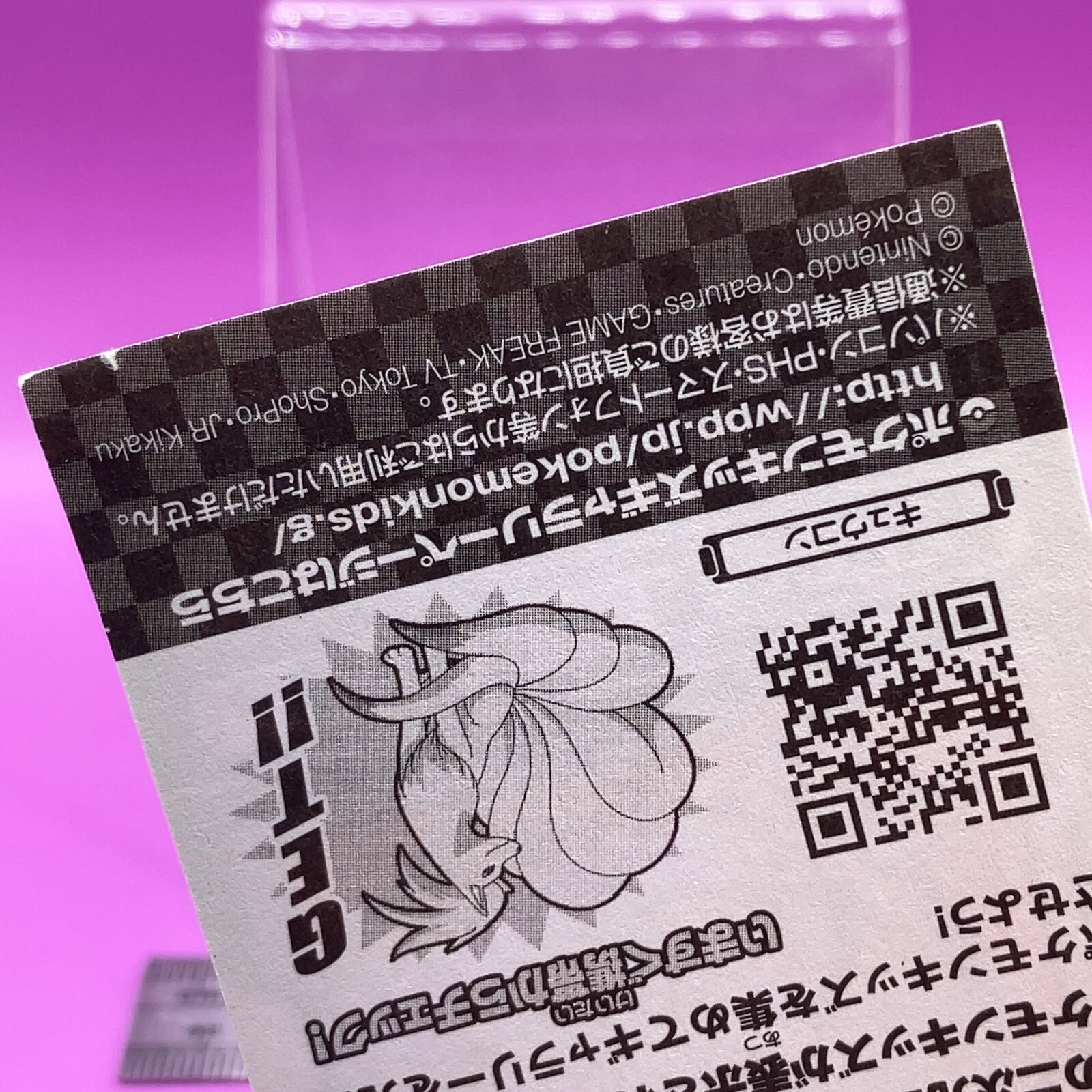 Ninetales - Pokemon Sticker Seal Anime Game BANDAI Nintendo TCG ...