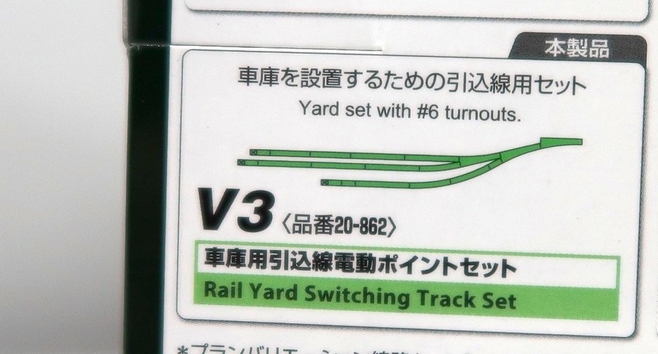 Kato V3 N Scale Unitrack Rail Yard Switching Track Set and Engine Long ...