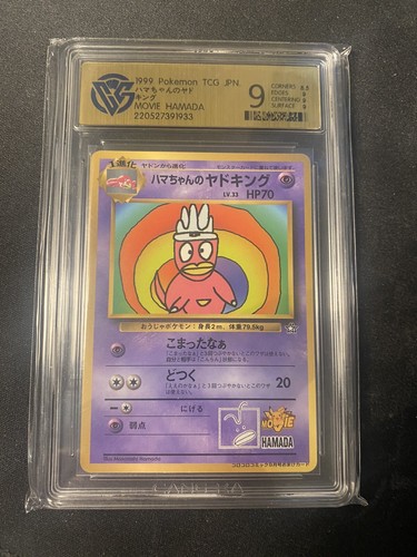 1990 pokemon TCG JPN Graded 9 -MOVIE HAMADA | eBay.de