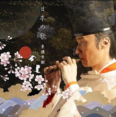 HIDEKI TOGI Nippon no Uta 2015 CD New J-Traditional Musical Instrument ...