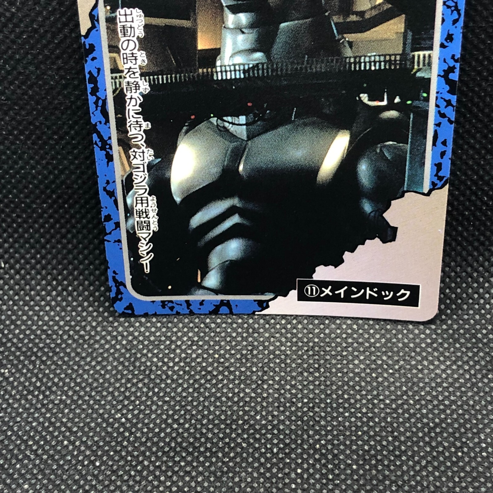 Mechagodzilla Godzilla Card TCG No.11 Toho Movie Amada Japanese Japan ...