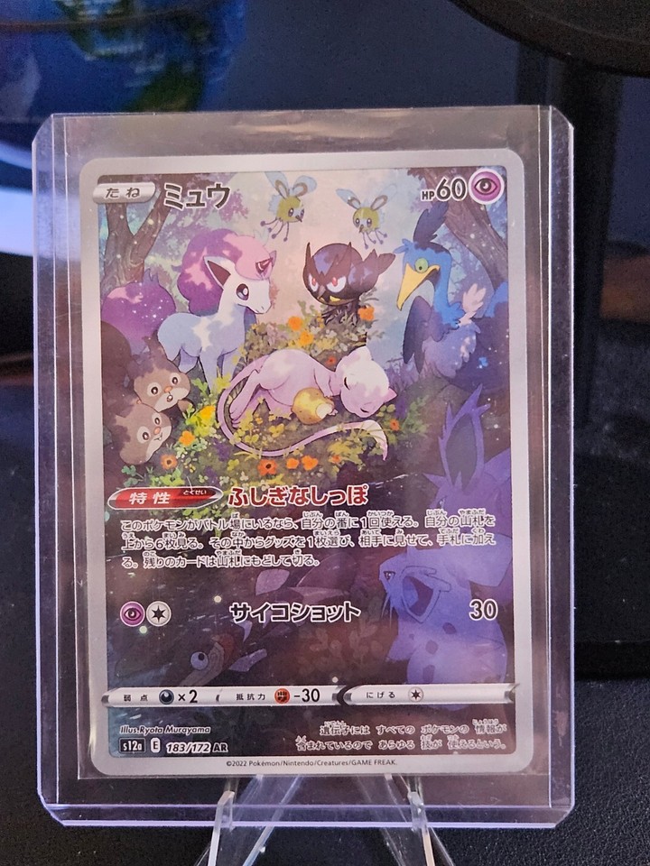 Mew 183/172 S12a: Vstar Universe Holo (Japanese) Art Rare NM | eBay