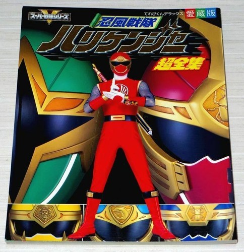 Ninpuu Sentai Hurricaneger Cho Zenshu Book Tokusatsu Power Rangers ...