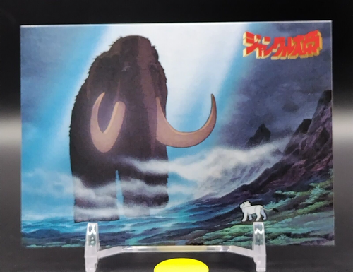 Kimba the White Lion Tezuka Osamu Collection Card '97 EPOCH Japanese ...