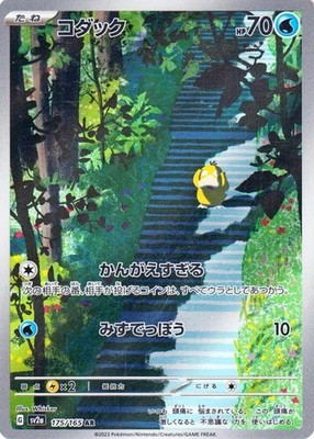 Pokemon Card 151 SV2A Enhanced Expansion Pack Kodak AR 175/165 Pokemon ...