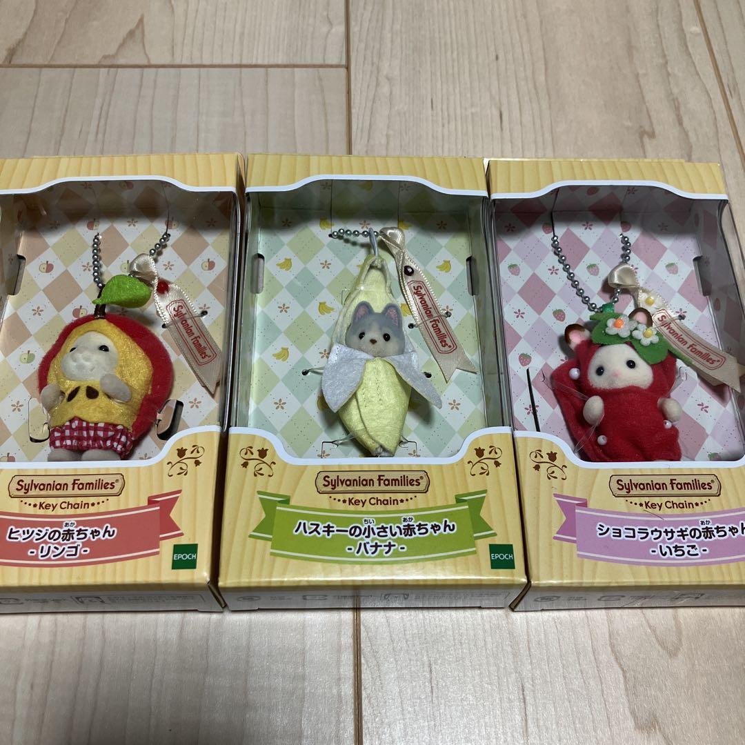 Sylvania Keychain Shimaenaga Strawberry Apple 3 Types Set | eBay
