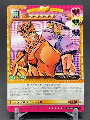 Joseph Avdol J121 JoJo's Bizarre Adventure Stardust Crusaders Card ...