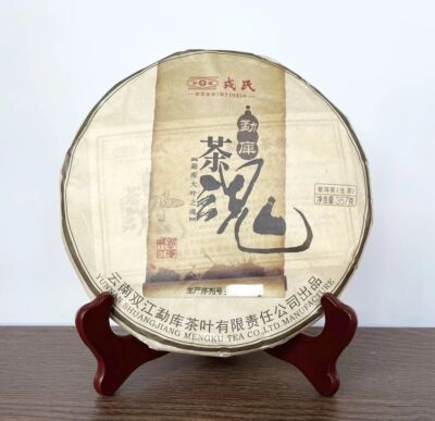 2021 Year Mengku Rongshi Spirit Shen Pu-erh Tea Soul Puer Tea Raw Pu Er ...