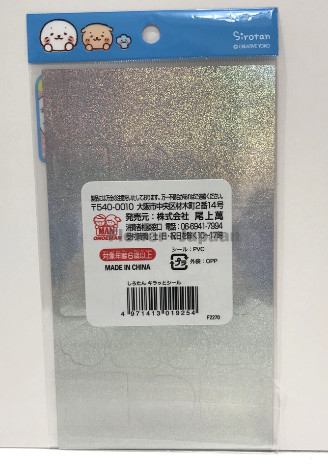 Shirotan Characters Rakkainu Sticker Hologram Seal Decoration Anime No ...
