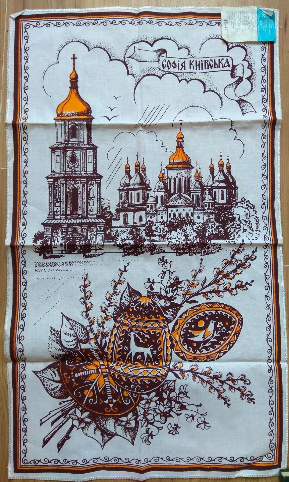 RAR Fabric Picture vintage Napkin decorativ linen cotton Sophia Kyiv ...