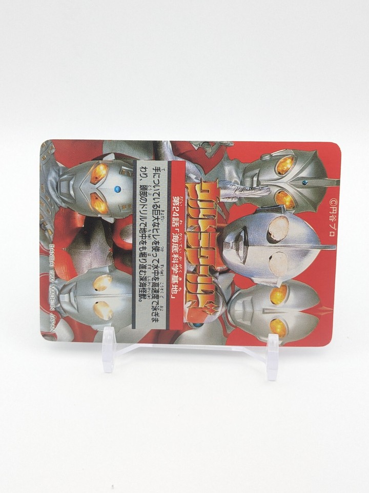 Gubila #8 Ultraman Ultra Monster World Card 1992 Bandai Tsuburaya TCG ...