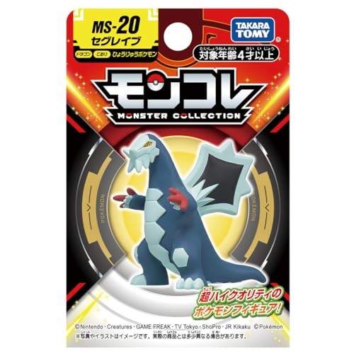 TAKARA TOMY Pokemon Moncolle MS-20 Segrave Figure Japan | eBay