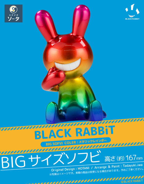 PSL SO-TA BLACK RABBiT BIG SOFVI COLOR: Metallic Rainbow Figure Limited ...