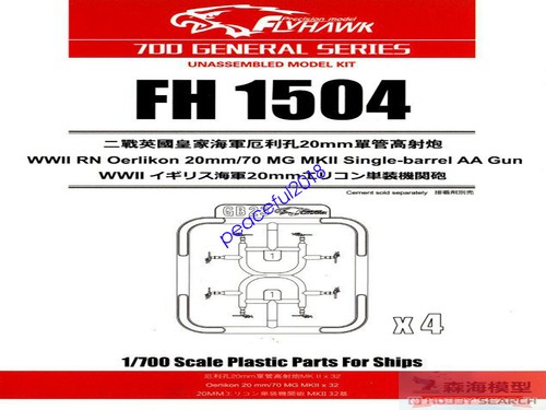 Flyhawk FH1504 1/700 WWII RN Oerlikon 20mm/70 MG MKII Single-barrel AA ...