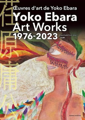 Book Practical Painting Yoko Ebara Art Works English and French version ...