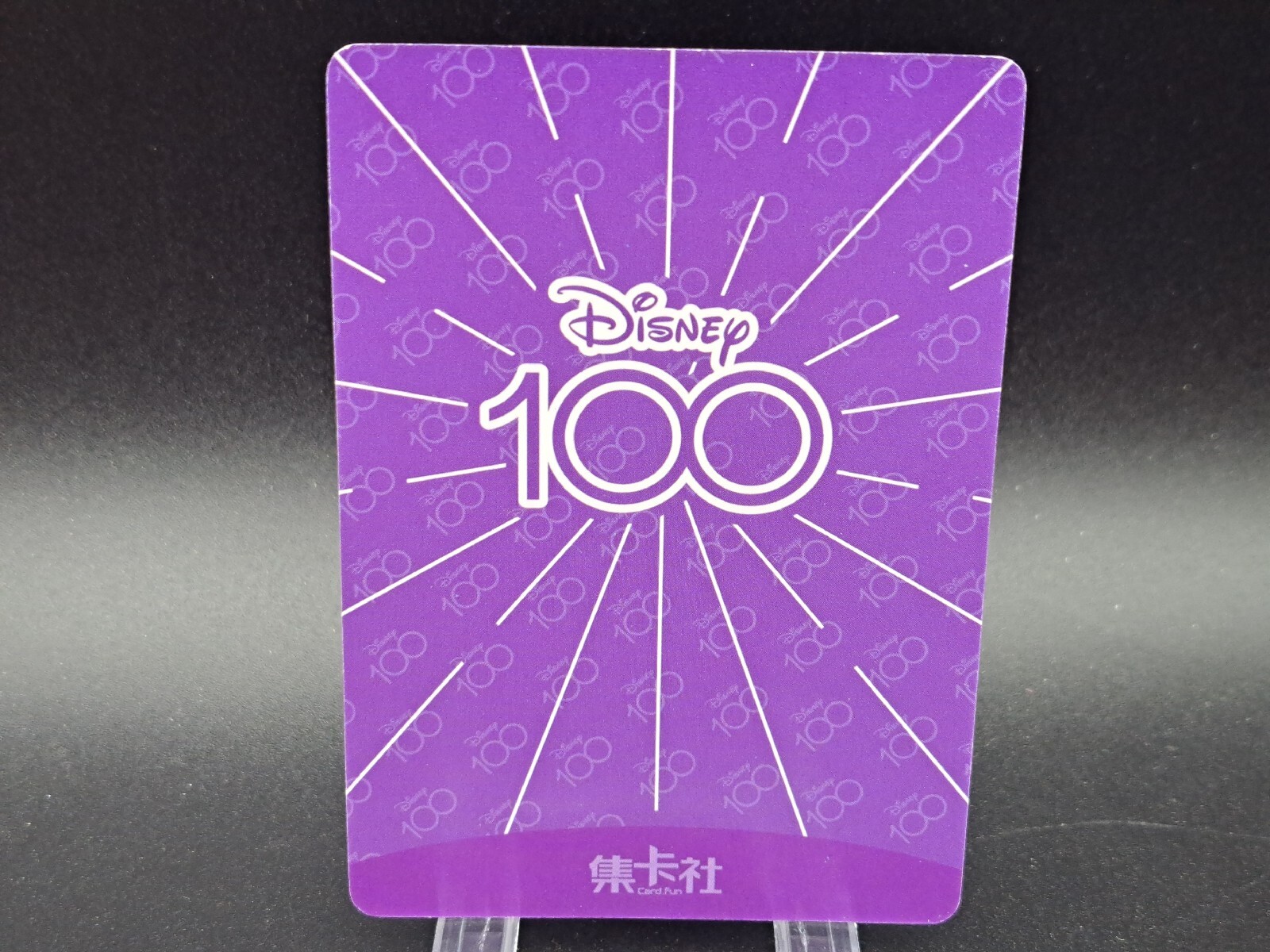 2023 Disney 100: Card Fun! Daisy (D100-SR55) Rainbow | eBay