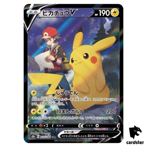 Red s (Ash Ketchum) Pikachu V CSR 222/184 Pokemon VMAX Climax s8b ...